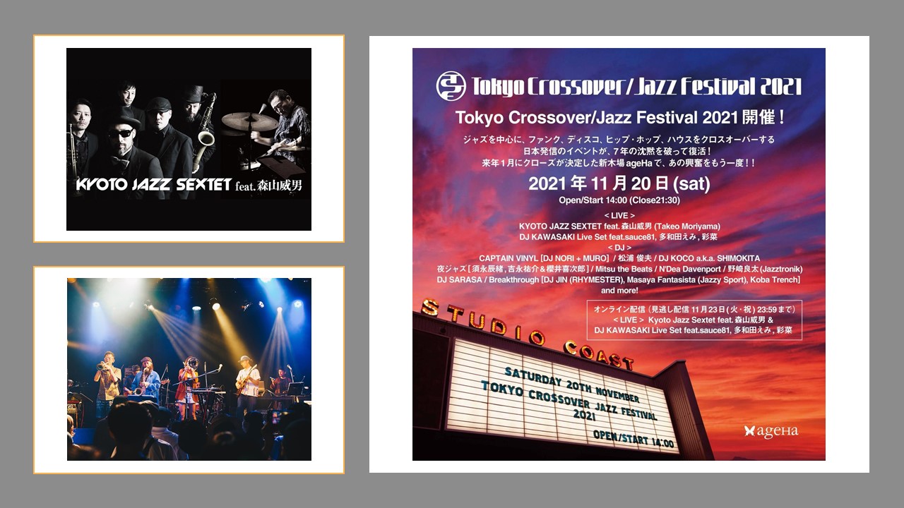 「Tokyo Crossover/Jazz Festival 2021」新木場ageHaにて、11月20日いよいよ開催。｜Onigiri Media