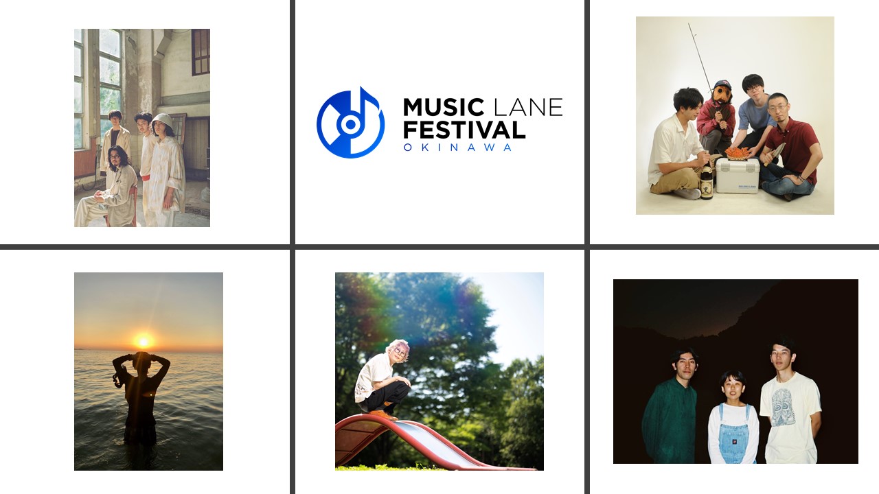 Music Lane Festival Okinawa 2022 沖縄市（コザ）で3月26/27日 オンライン+オフラインにて開催 ...