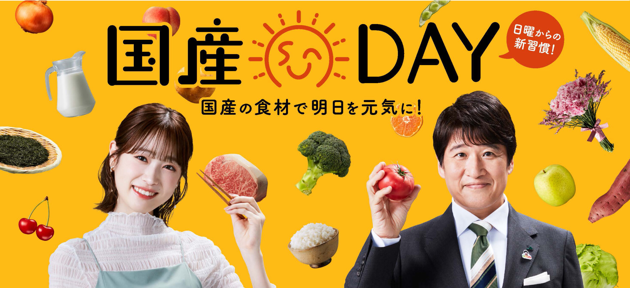 林修 × 髙橋ひかる 出演「国産DAY」キャンペーンCM 他 が7月21日公開 林先生が「もやし先生」に!?｜Onigiri Media
