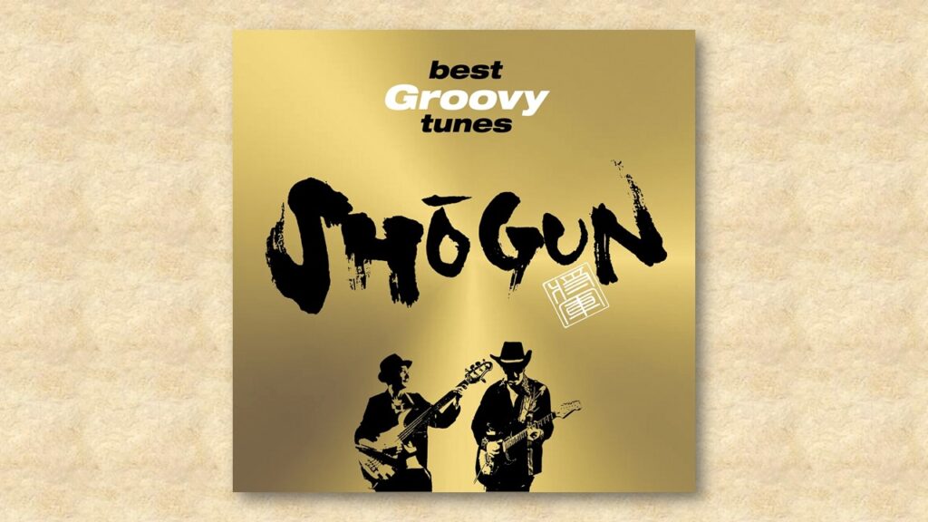 SHŌGUN「best Groovy tunes」を高音質CDにて11月13日リリース｜Onigiri Media